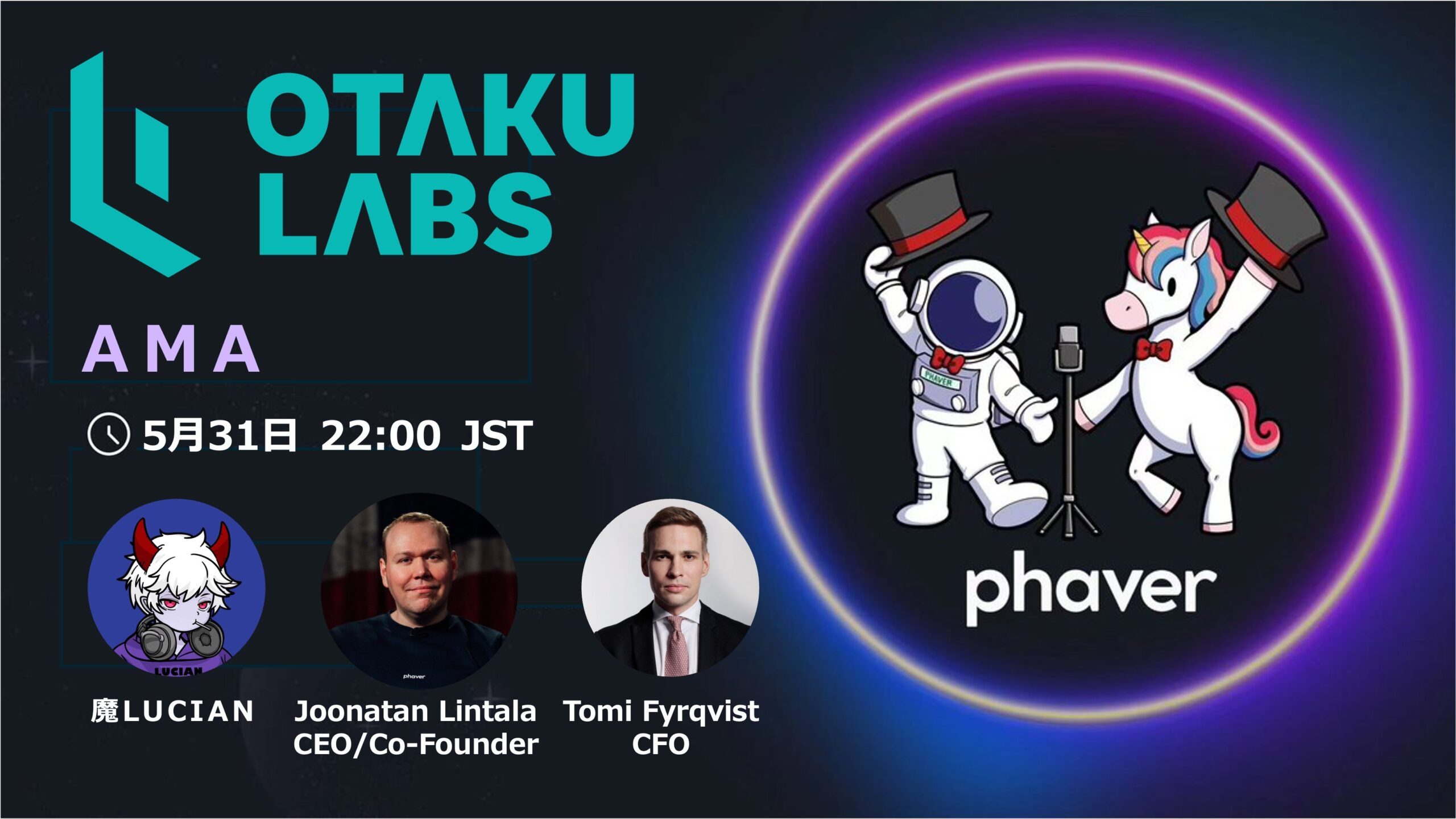 Phaver x OtakuLabs AMAまとめ - Otaku Labs